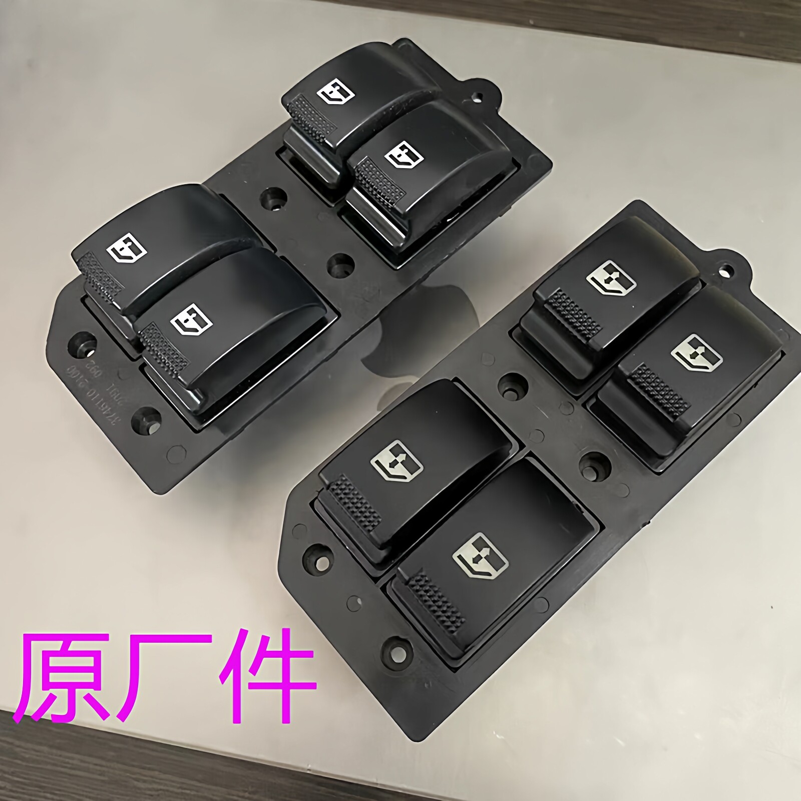 适用中兴威虎G3老款新款皮卡玻璃升降器开关车窗升降开关田野正厂