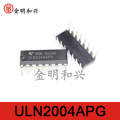ULN2004APG集成电路IC芯片