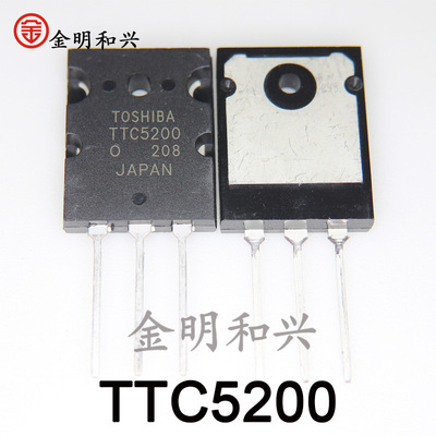 大功率NPN管三极管晶体管TTC5200