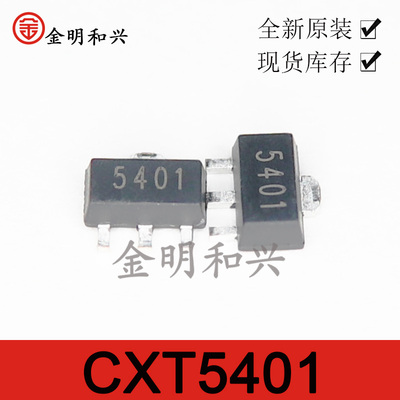 丝印5401CXT5401贴片三极管SOT89