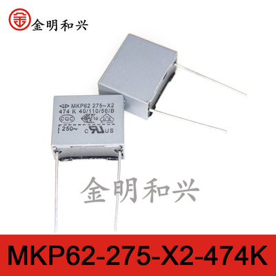 插件电容器MKP62-275-X2-474KDIP