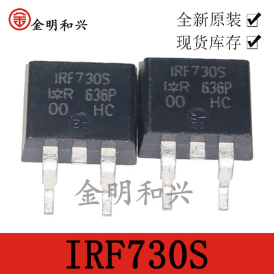 F730SIRF730S场效应管N沟道进口