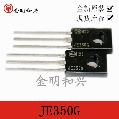插件三极管MJE340GJE350G