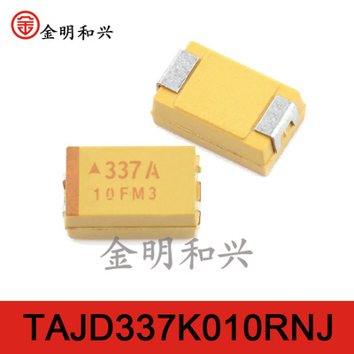 贴片钽电容TAJD337K010RNJ337A