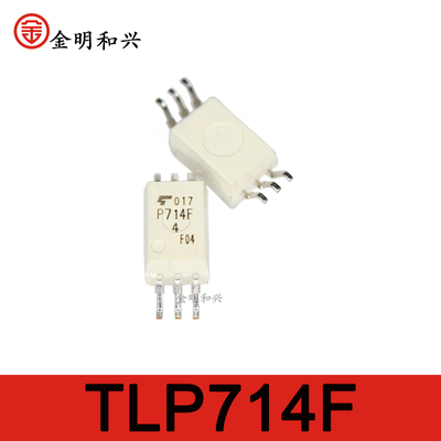 TLP714F丝印P714F贴片光耦耦合器