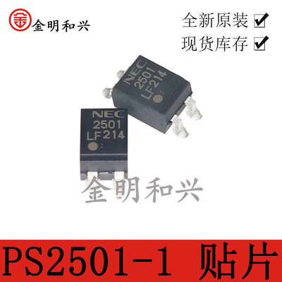 光电耦合器PS2501-1贴片SOP-4