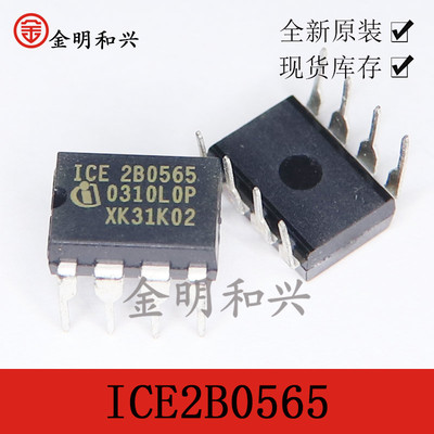 集成电路ICICE2B0565DIP-8芯片