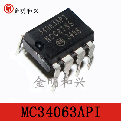 集成电路IC芯片MC34063API全新