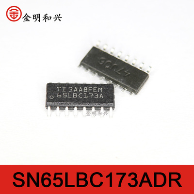 SN65LBC173ADR集成电路IC芯片