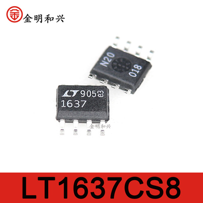 LT1637CS8丝印1637集成IC芯片