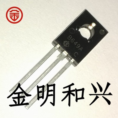 插件三极管2SB649A丝印B649A