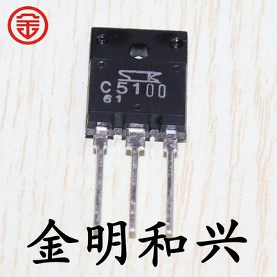 插件三极管2SC5100丝印C51003PF