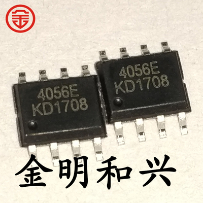 电池充电器芯片TP4056E丝印4056E