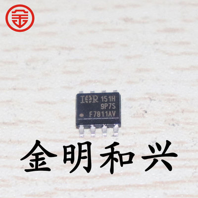 集成电路IC芯片IRF7811AVSOP-8