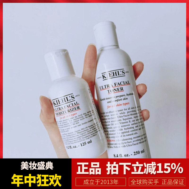 秋冬主推!科颜氏高保湿水乳 深层滋润水250ml乳125ml