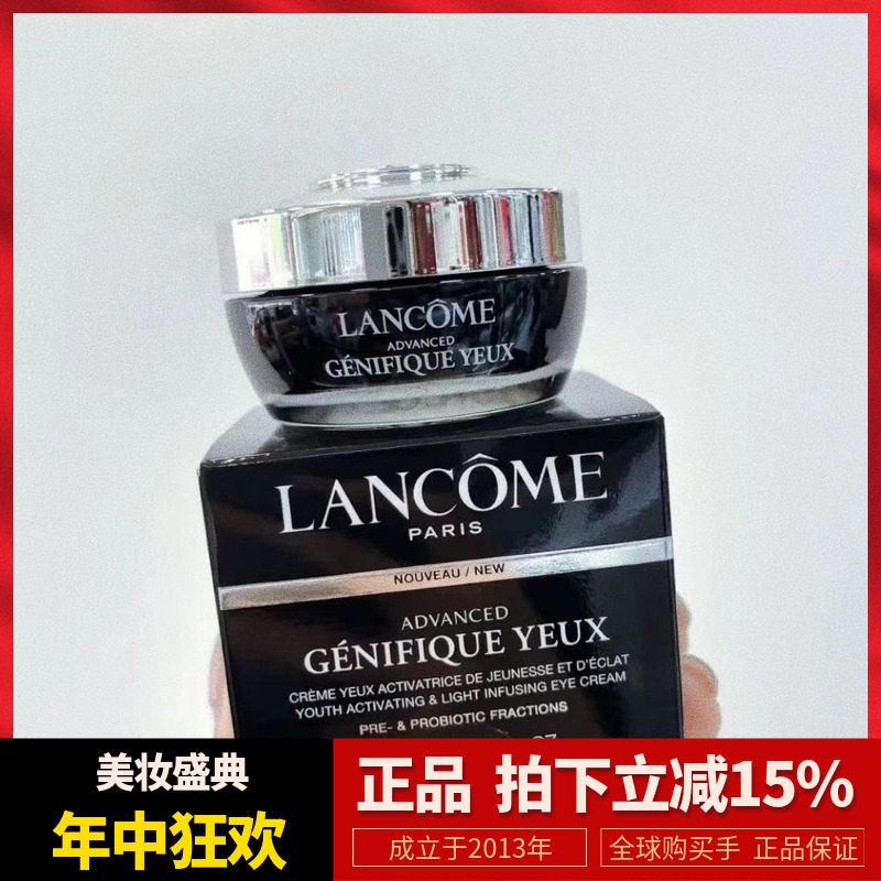 新版兰蔻小黑瓶发光眼霜 肌底焕亮20ml 修护眼周 淡化细纹黑眼圈