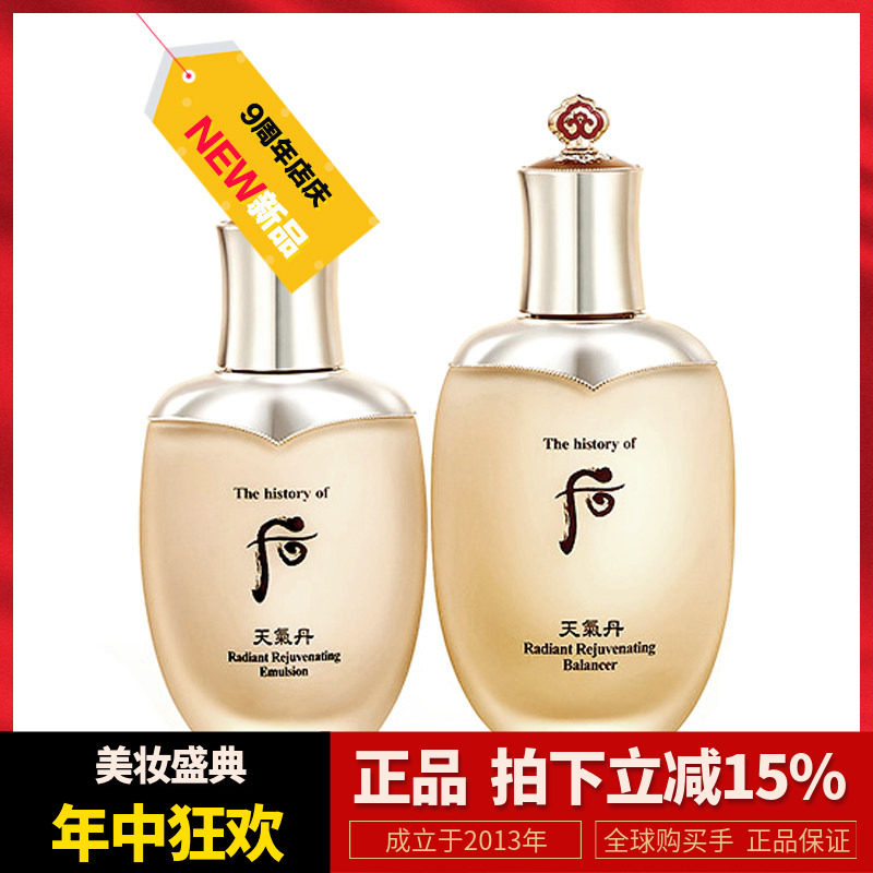 天气丹单瓶水150ml 乳110ml 保湿抗初老 全能型水乳