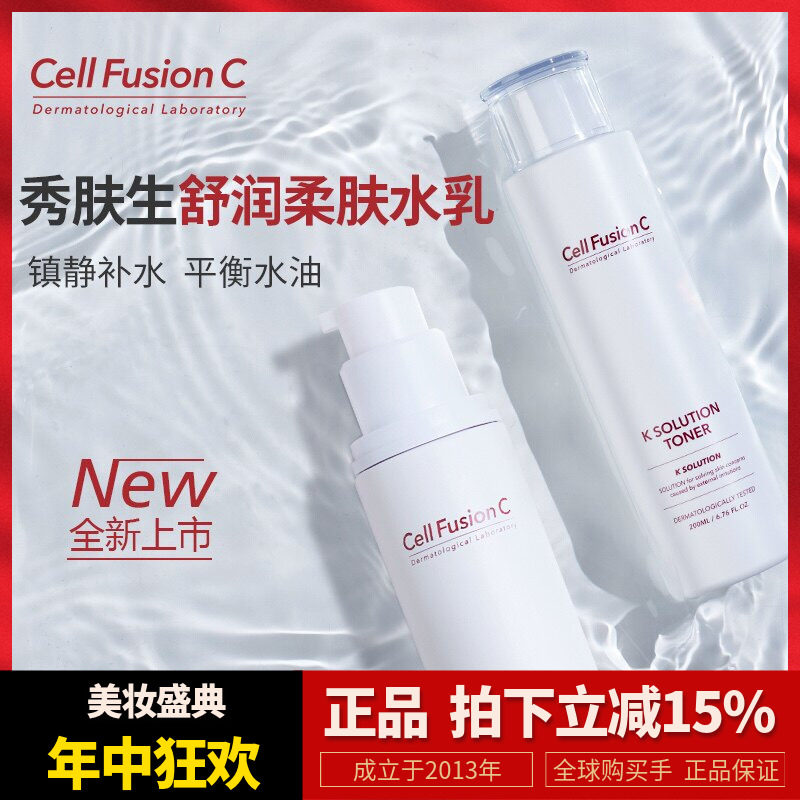 韩国秀肤生舒润柔肤水乳 镇静补水 平衡水油 可单拍