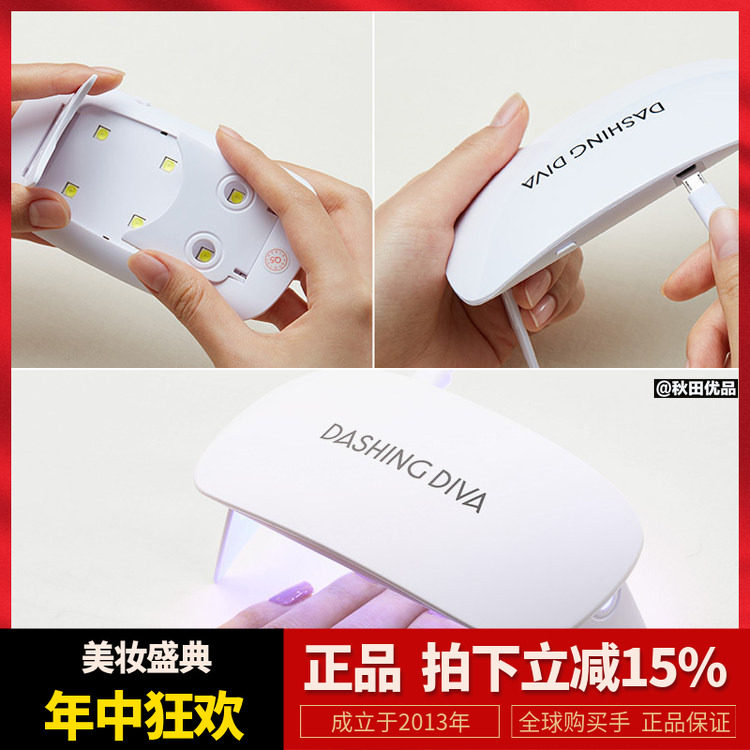 DASHING DIVA美甲光疗机 Glaze甲油胶固化半烤指甲贴LED迷你烤灯