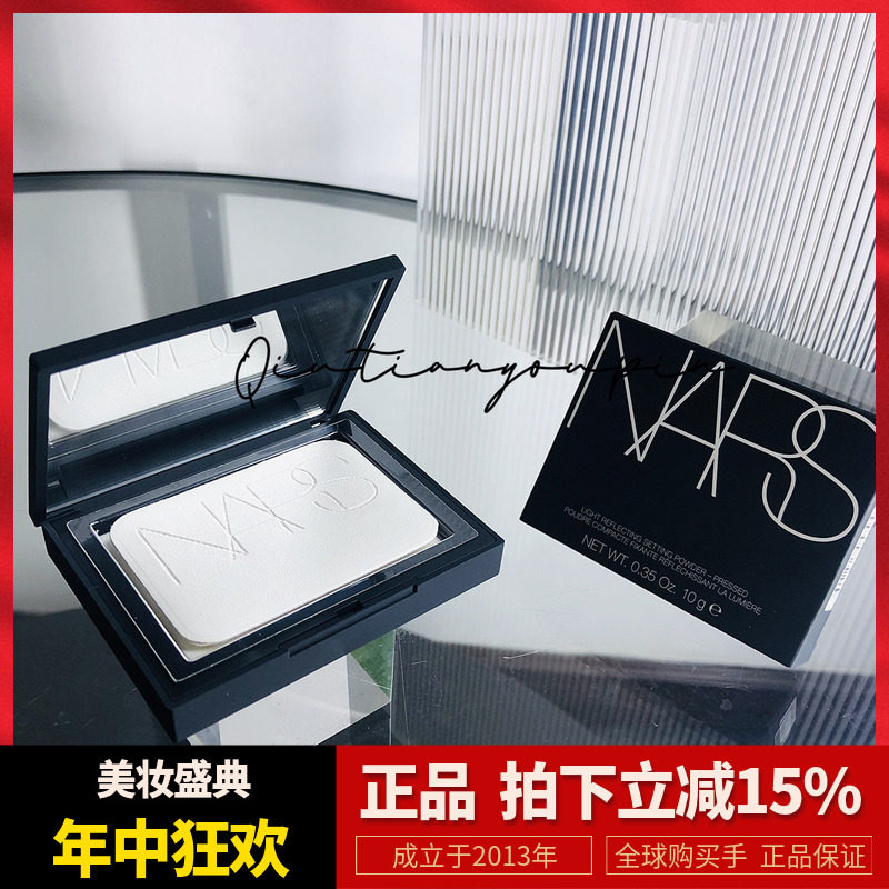 新款10g/NARS娜斯裸光透明色蜜粉饼散粉 自带粉扑 控油持久定妆