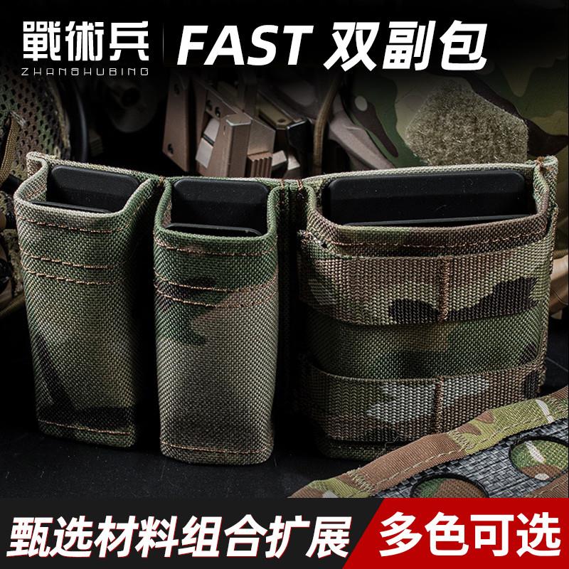 FAST9/7.62mm迷彩功能包快拔夹套盒户外多用途cs野战战术袋工具包