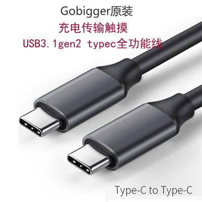 typec全功能数据线投屏