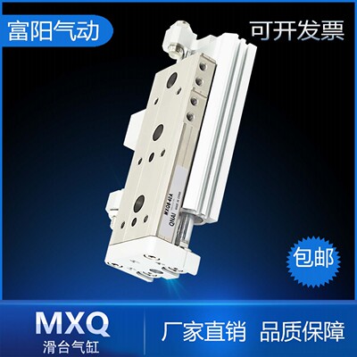QNAI滑台气缸MXQL/MXQ6/8/12/16/20/25-10/20/30/40/50/75AS气动