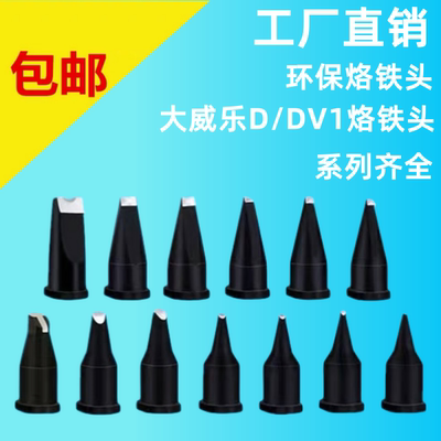 大威乐系列自动焊锡机151