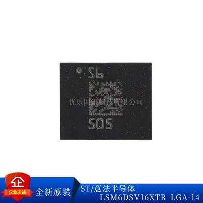 原装LSM6DSV16XTRLGA-14量大价