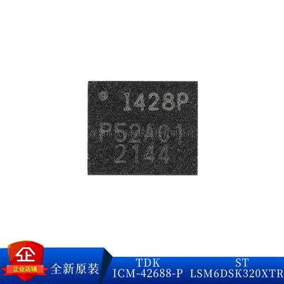 ICM-42688-P/LSM6DSK320XTR