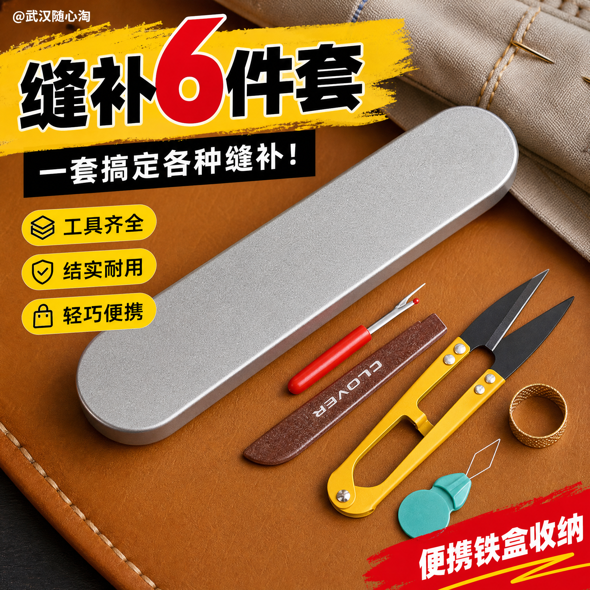 大号拆线器手工diy缝纫工具套装拆线刀6件套十字绣拆线器快速拆线