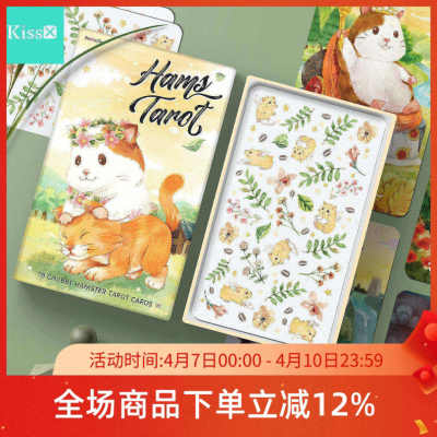 进口正版【小仓鼠Tarot】