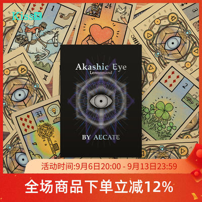 【现货】原创正版 卡西之眼雷诺曼 Akashic Eye Lenormand 礼盒版