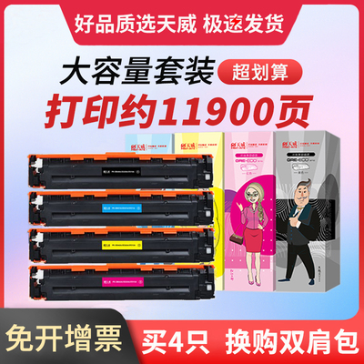 天威适用hp2025硒鼓打印机