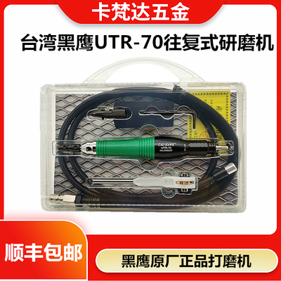 台湾黑鹰气动风动往复振动研磨机