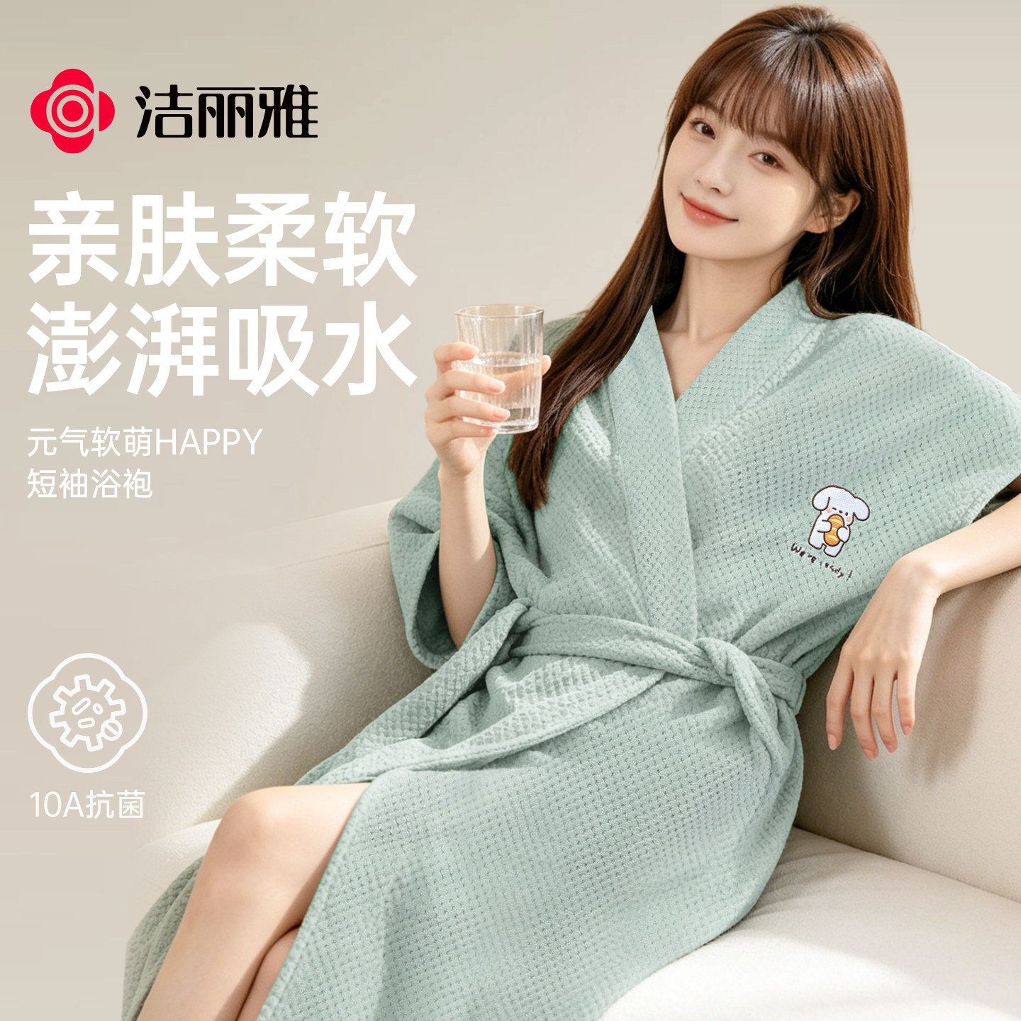 洁丽雅浴裙女款浴袍衣2026新款10A抗菌速干薄非全棉大人浴巾可穿
