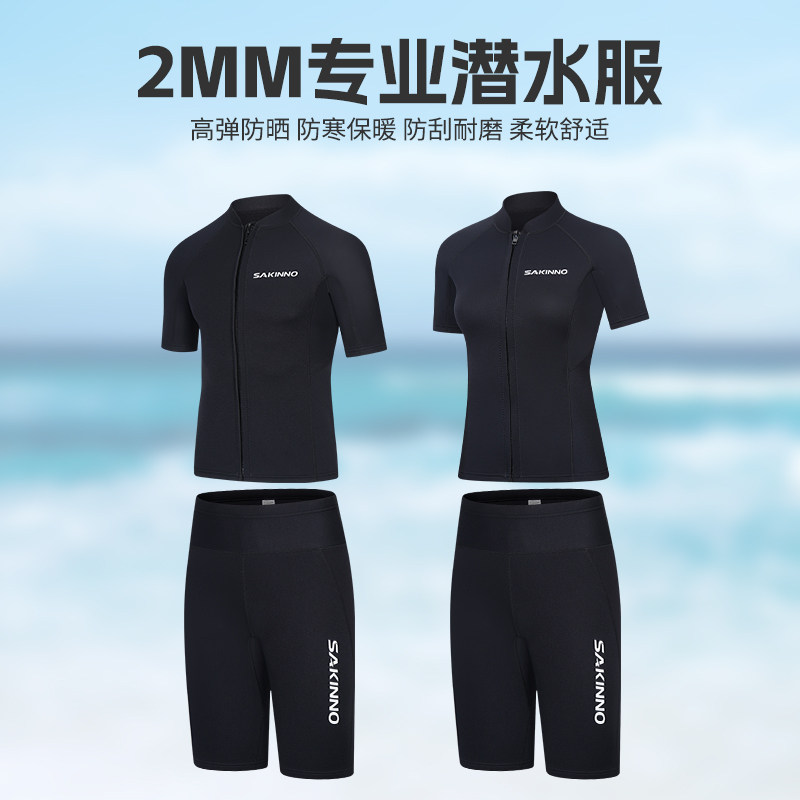 潜水服男女情侣保暖泳衣2mm潜水衣短袖短裤防寒泳衣水母湿衣套装