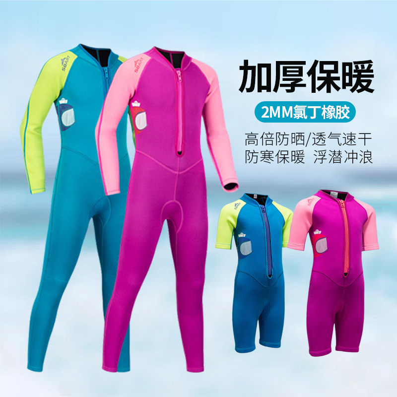 新款2MM儿童泳衣女孩中大童男童连体潜水服防晒防寒保暖加厚泳衣