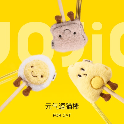 元気喵土拨鼠逗猫棒猫咪自嗨解闷