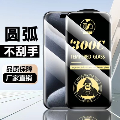 适用苹果18 Fold 巨猩3D热弯大弧边钢化膜iPhone 17 16 15 plus 300C全屏高清14 13 12 11保护隐私防窥膜批发