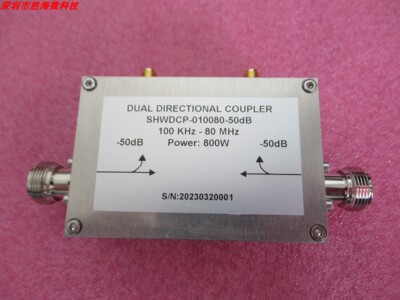 100KHz-80MHz800W双定向耦合器