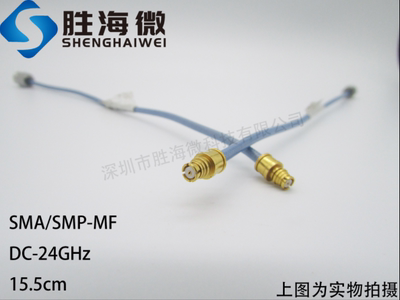 Minibend DC-24GHz SMA-SMP 15.5cm 射频同轴 半柔电缆跳线