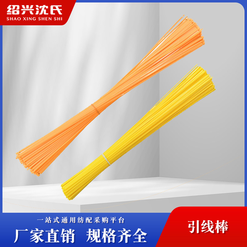 纺织机械配件大储纬器尼龙引丝线棒穿线器优质穿线勾子导丝器