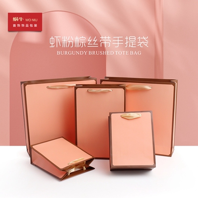 虾粉棕丝带手提袋礼品袋包装袋