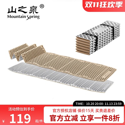 山之泉户外露营帐篷蛋巢槽防潮垫