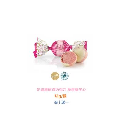 意大利venchi榛子开心果巧克力