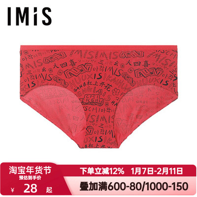 爱美丽内裤女光面印花红品本命年国潮麻将包臀低腰平角裤IM23BGQ1