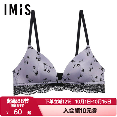 爱美丽IMIS内衣舒适无钢托聚拢猫咪蕾丝三角薄杯少女文胸IM17AWV2