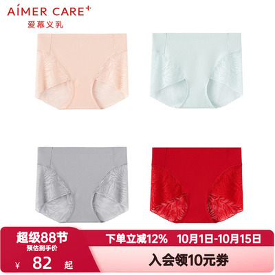 爱慕义乳CARE+女柔软一片式收腹裤提臀高腰平角轻薄内裤ALB23603