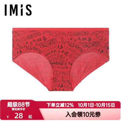 爱美丽内裤女光面印花红品本命年国潮麻将包臀低腰平角裤IM23BGQ1